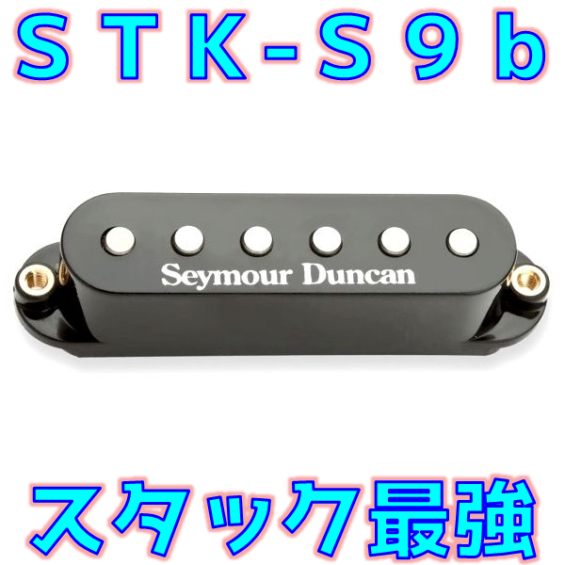 【特許の力】Seymour Duncan STK-T2b レビュー！Hot Stack Teleの音が気になる！【ダンカン解析】 | ギター ...