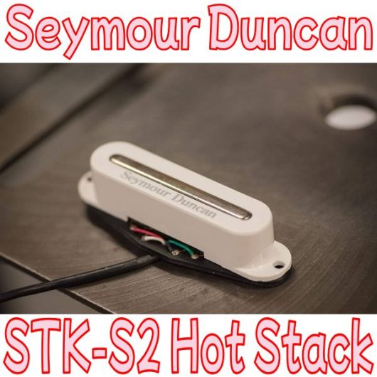 Seymour Duncan SSL-3 レビュー：Hot Strat ストラト高出力化定番ハイパワーシングルコイル徹底解説 | ギターいじ ...