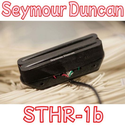 Seymour Duncan STHR-1n レビュー｜2本のスティールブレードが生む圧倒的パワーと歪みを徹底解説 | ギターいじリストのおうち